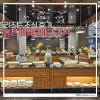 홍천 비발디파크 조식 셰프스키친 만족했던 후기 메뉴 및 가격 네이버 블로그